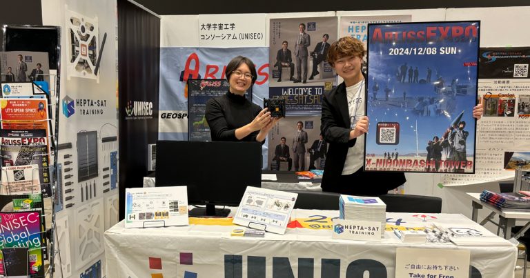 University Space Engineering Consortium