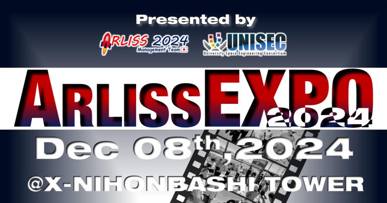 University Space Engineering Consortium